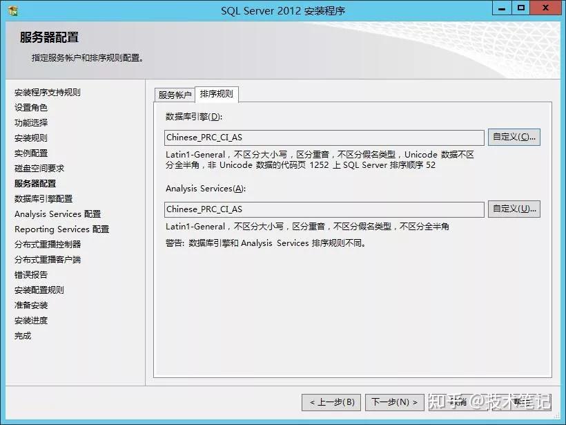 SQL Serevr 2012 安装教程 - 知乎