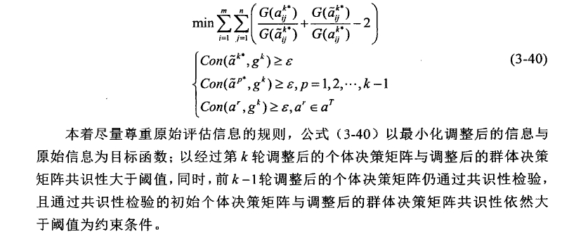 小杨研学(32)-精读博士论文《参考点相依双曲下决策方法研究》基于S-HARA和NS-HARA效用函数的直觉语言群决策方法（2） - 知乎