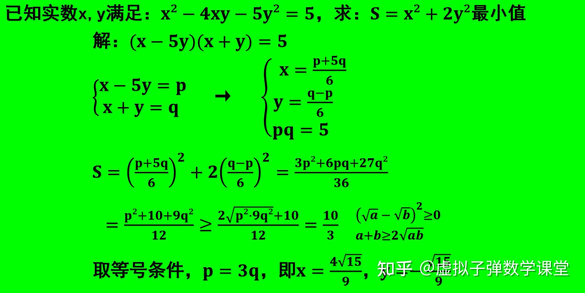 x-y-x-4xy-5y-5-s-x-2y