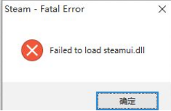 解决Failed to Load steamui.dll的方法，有什么靠谱的修复方式 - 知乎