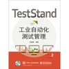 关于NI TestStand 学习问题? - 知乎