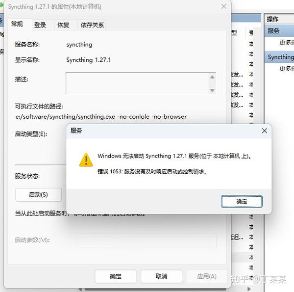 使用syncthing多终端数据同步，并设置随系统自动启动 - 知乎
