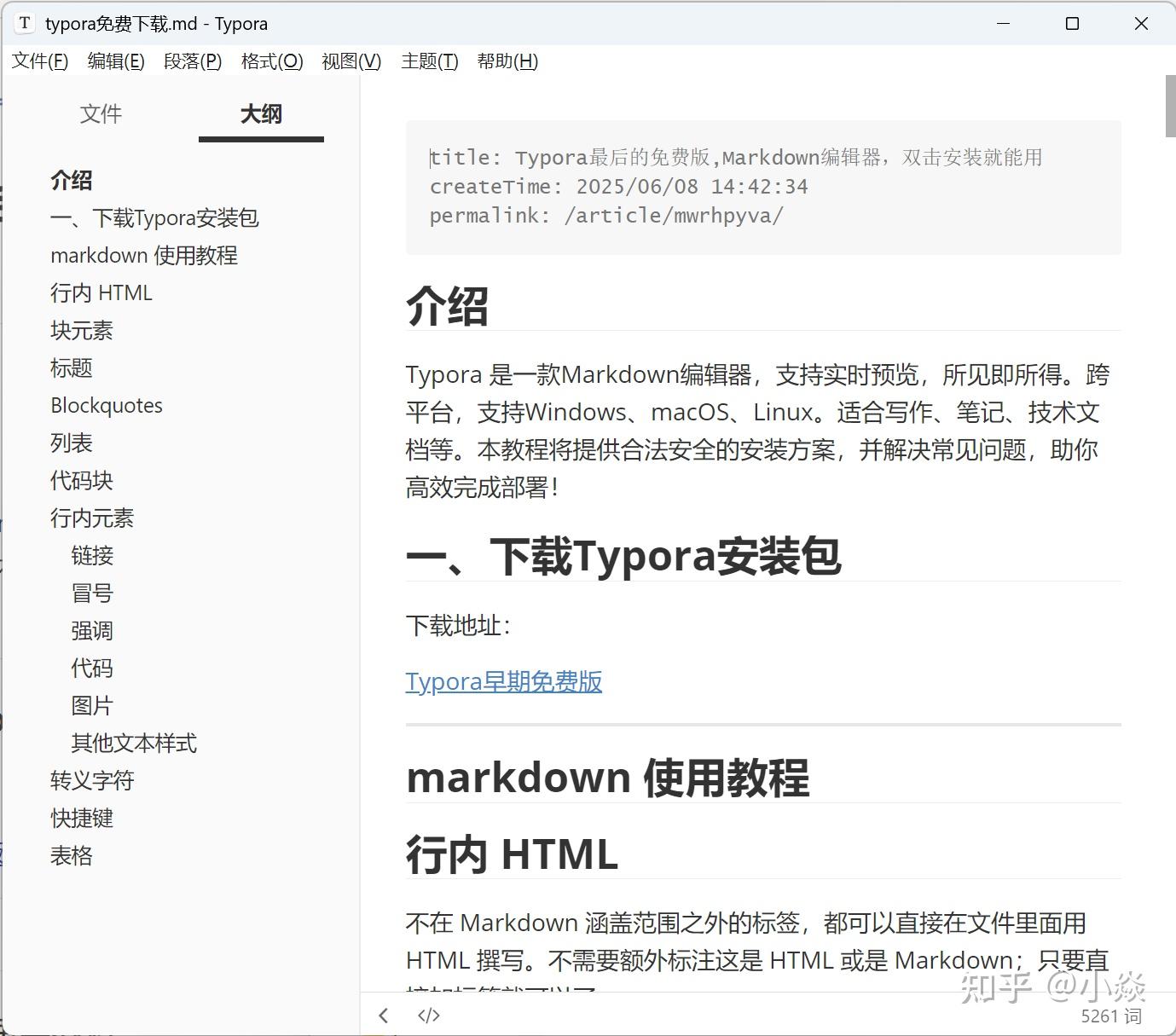 Typora免费版安装教程,Markdown编辑器，Typora官方就有免费版本 - 知乎