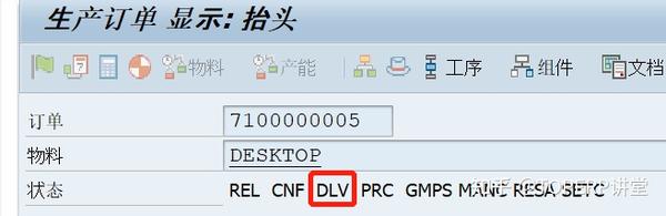 SAP 生产订单结算详解 - 知乎