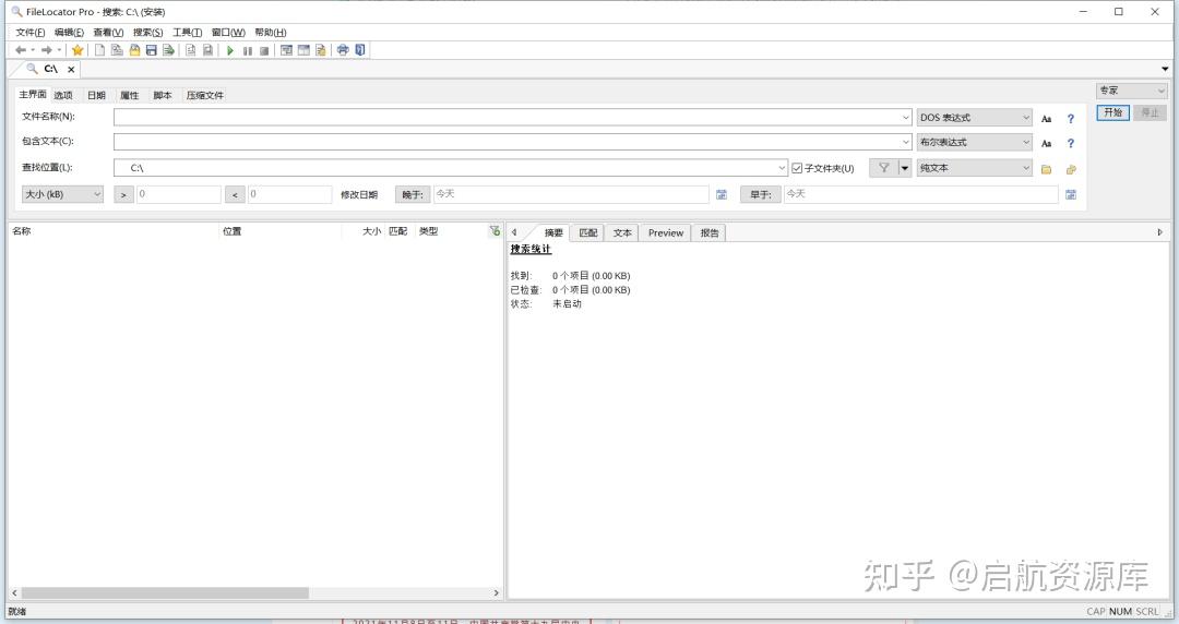 文件内搜索软件介绍-本地文件内容搜索神器FileLocator - 知乎
