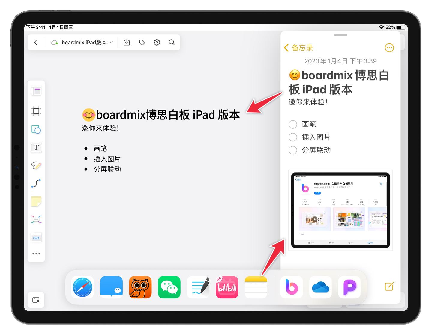 喜大普奔！boardmix博思白板iPad版本上线啦！ - 知乎
