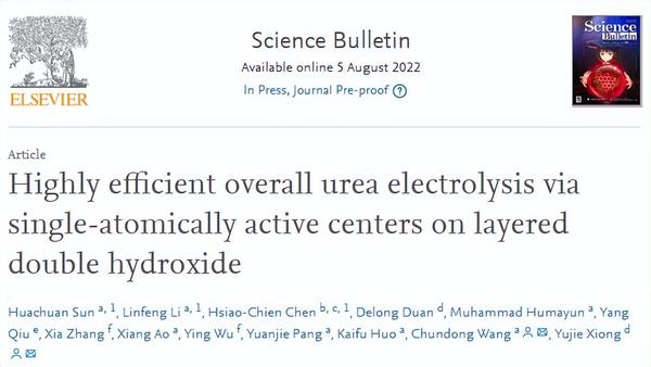 王春栋/熊宇杰合作Science Bulletin：层状双氢氧化物上的单原子活性中心调控实现高效尿素电解 - 知乎