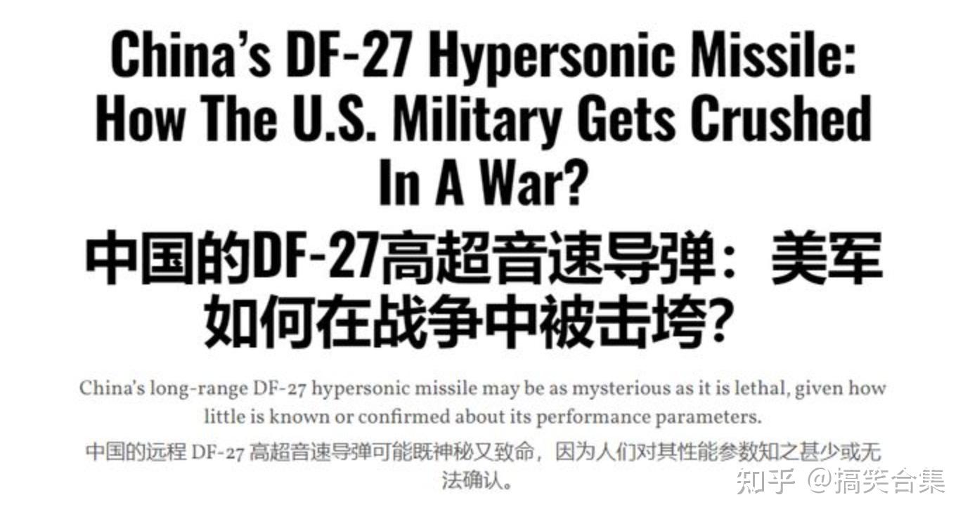 美军获新情报，中国DF27高超弹15马赫击沉南海靶船， 火力达美本土 - 知乎