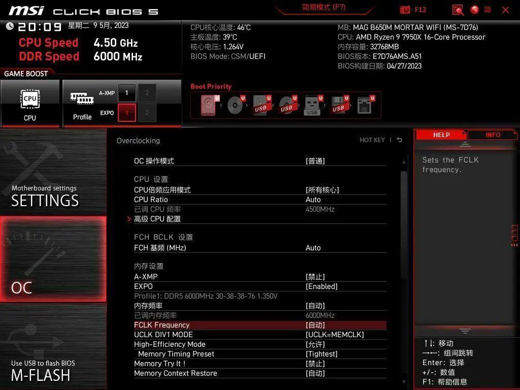 跑分提升20%，微星主板内存优化功能实测 - 知乎