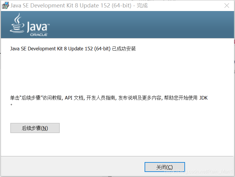 Win10 JDK1.8安装和环境配置图文教程 - 知乎