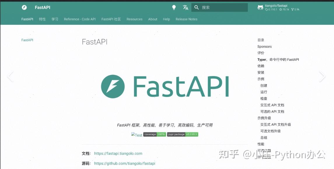 Python Web框架对比：Flask vs FastAPI - 知乎