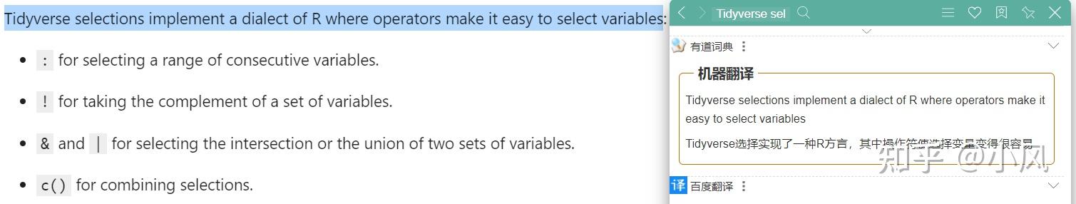 相信我，这是全网最详细的R包dplyr教程 - 知乎