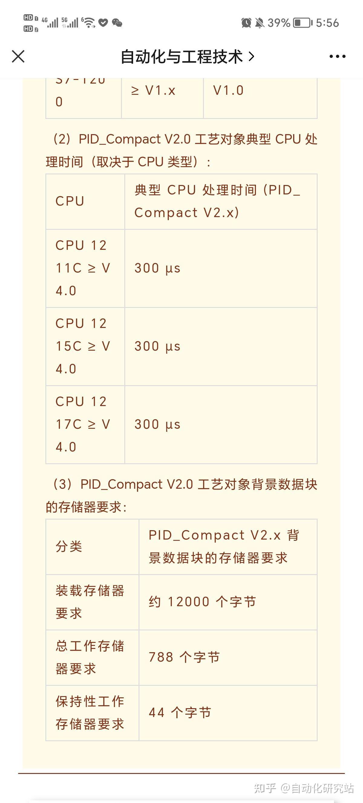 手把手教你博途中实现PID控制 - 知乎