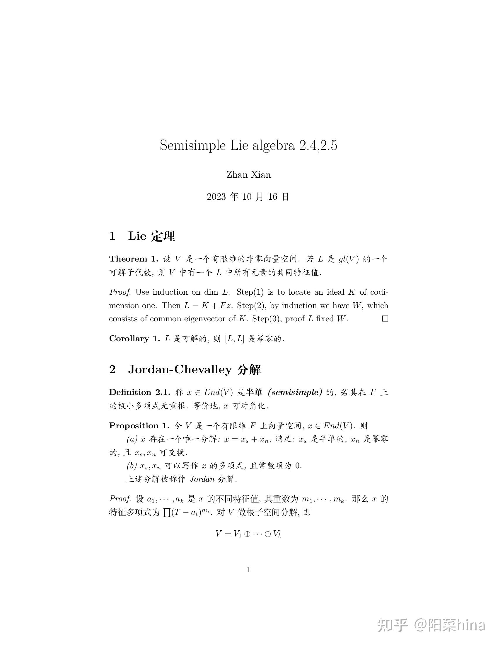 Lie algebra讨论班讲稿：Cartan判据、killing型 - 知乎