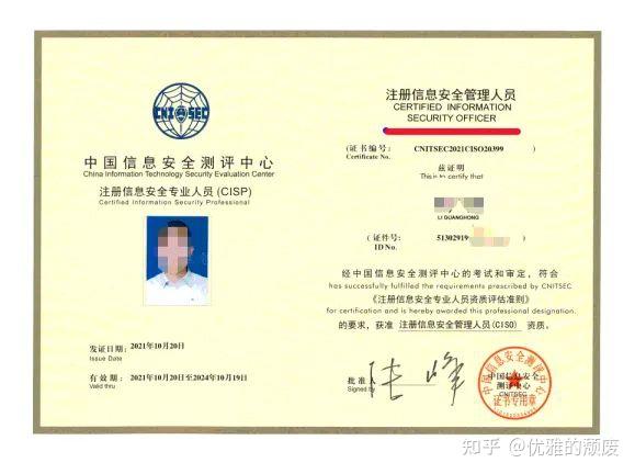 CISP-DSG、CISP-A、CISP-ICSSE，傻傻分不清楚的看这里！ - 知乎