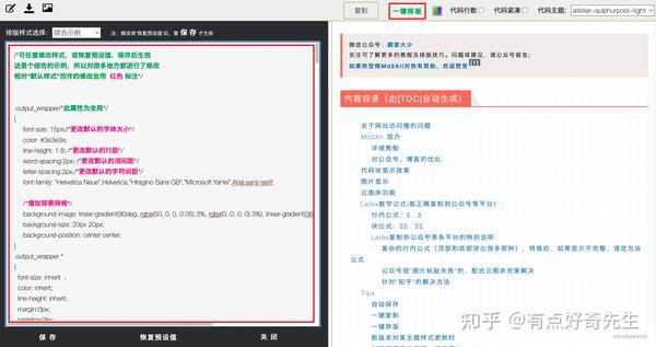 如何用markdown写公众号 - 知乎
