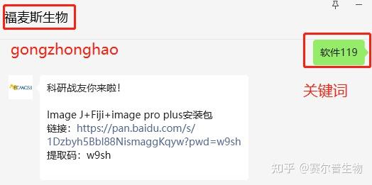 ImageJ？Fiji？Image pro plus？图像处理哪家强？ - 知乎