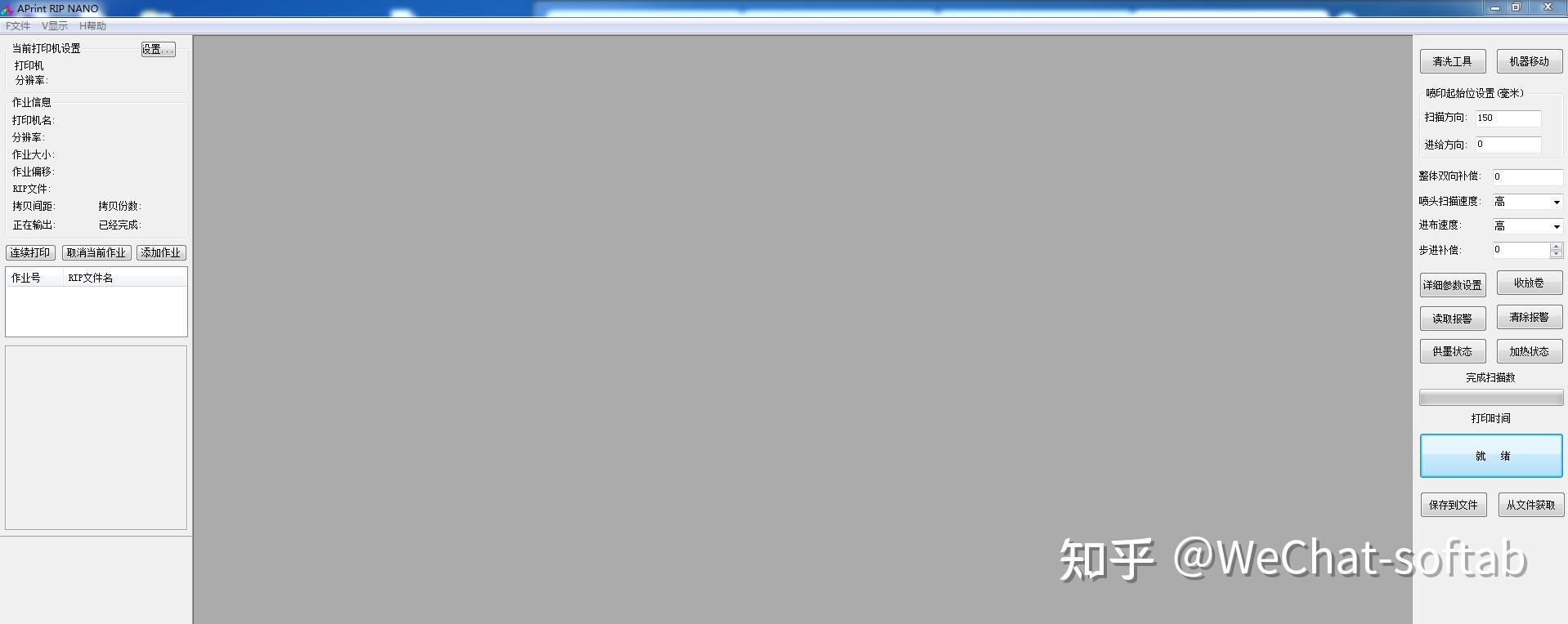 APrint RIP POLA&Nano宏华喷绘打印软件 - 知乎