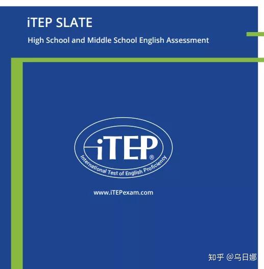 iTEP SLATE考试官方授权行田啦！ - 知乎