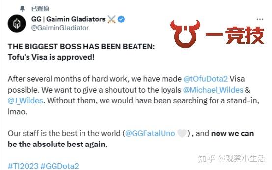 【一竞技DOTA2】GG战队宣布四号位选手tOfu成功拿到美国签证 - 知乎