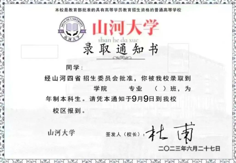 到底什么才是 山河大学”学子们的出路？ 知乎