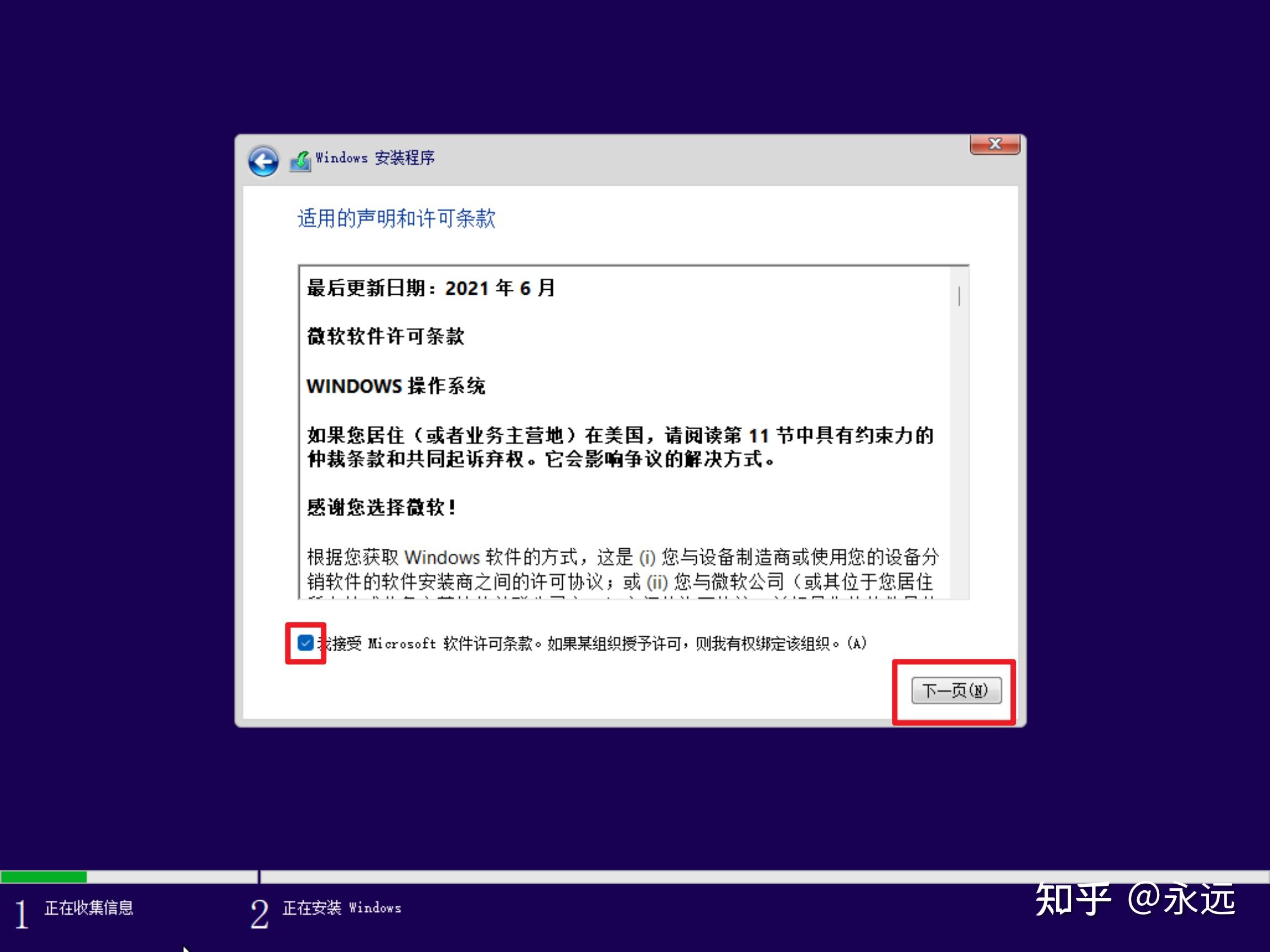 VM VirtualBox虚拟机如何安装WIN11 - 知乎