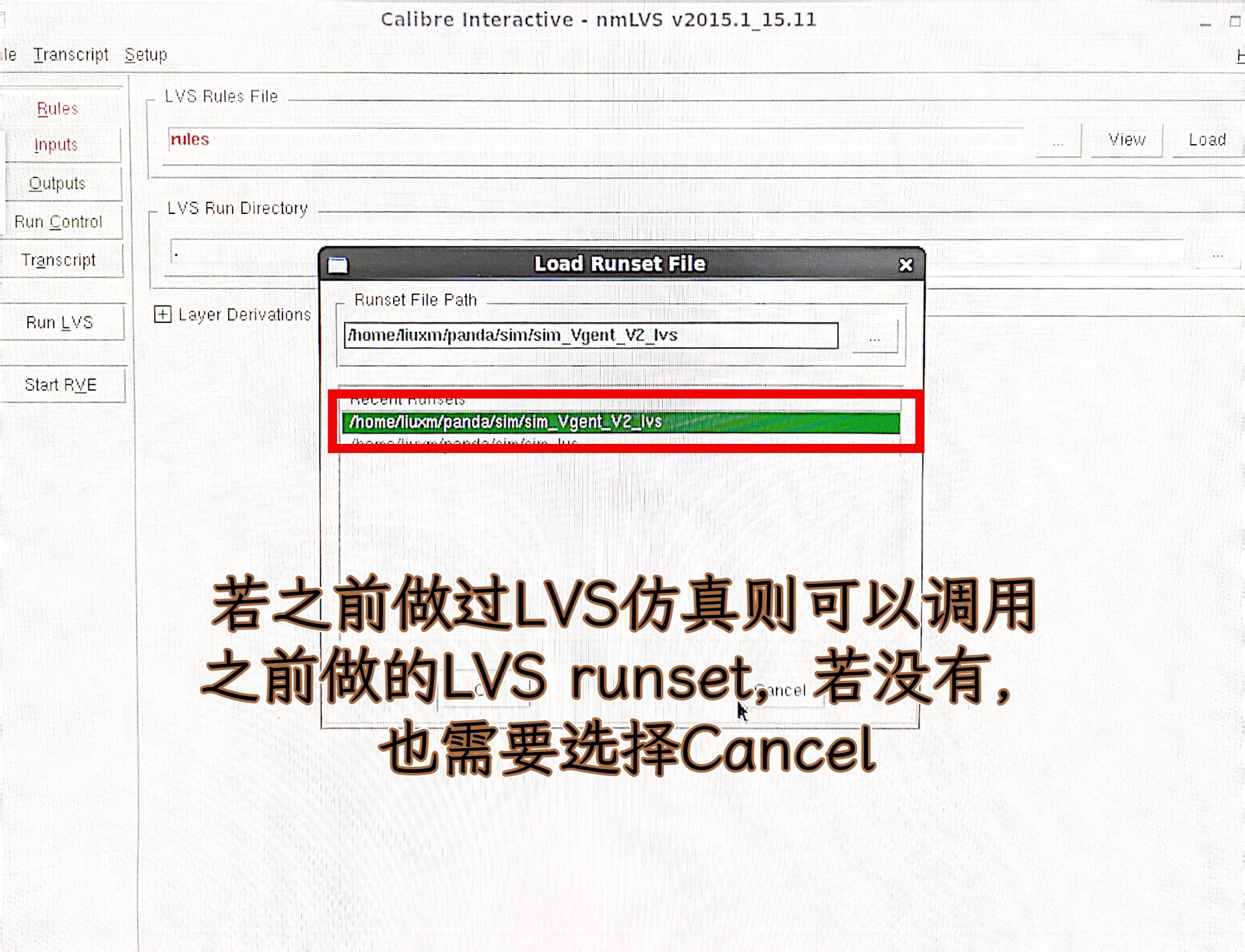 模拟ic设计工程师之LVS,寄生参数提取PEX，后仿真以及前后仿真结果对比记录 - 知乎