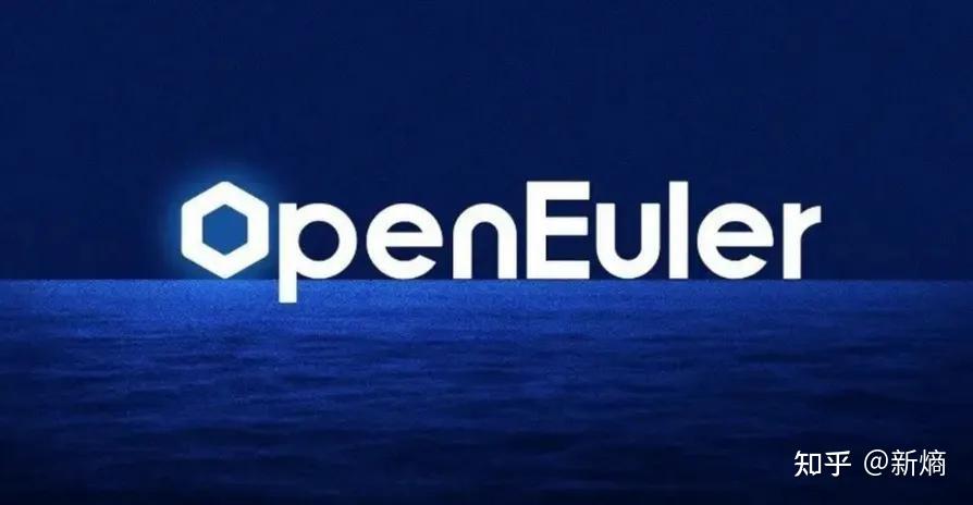 打造高效科技基座，openEuler领航金融创新 - 知乎