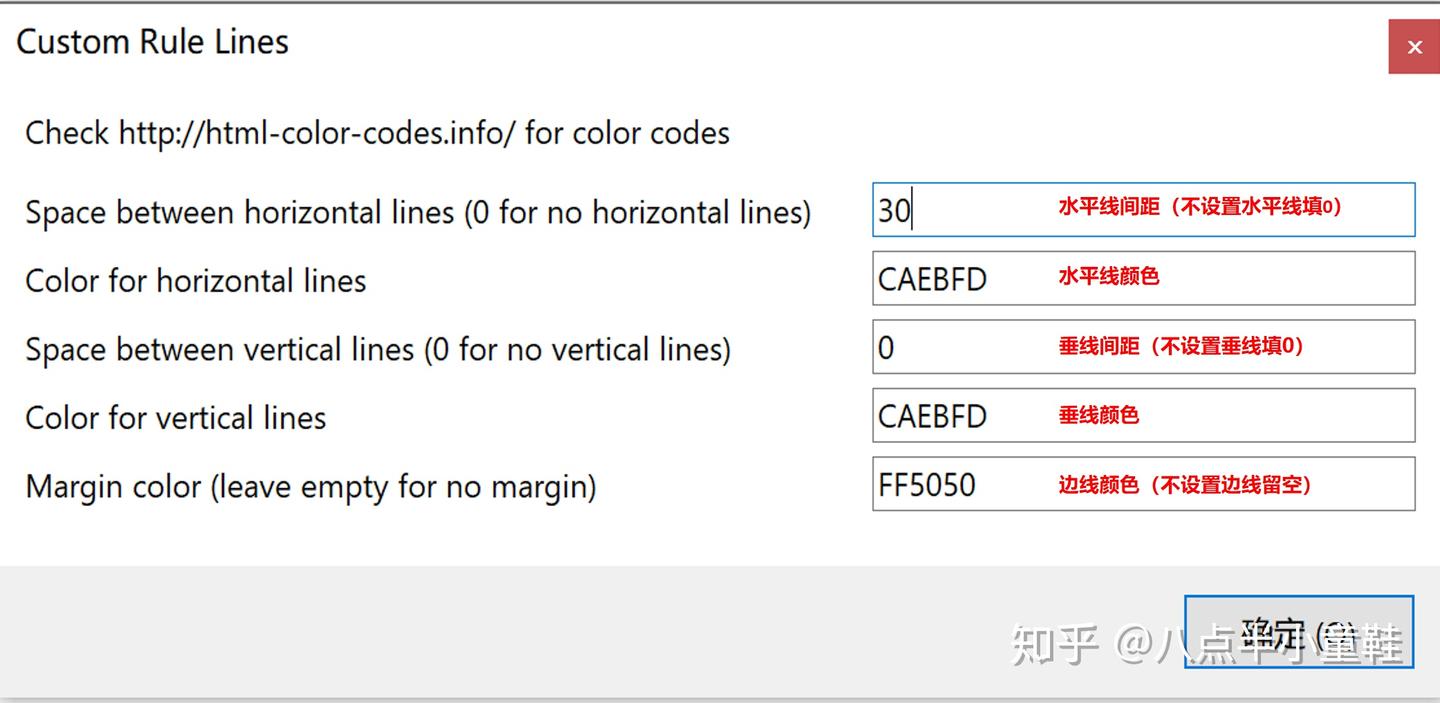 Onenote插件推荐：Custom Rule Lines - 知乎