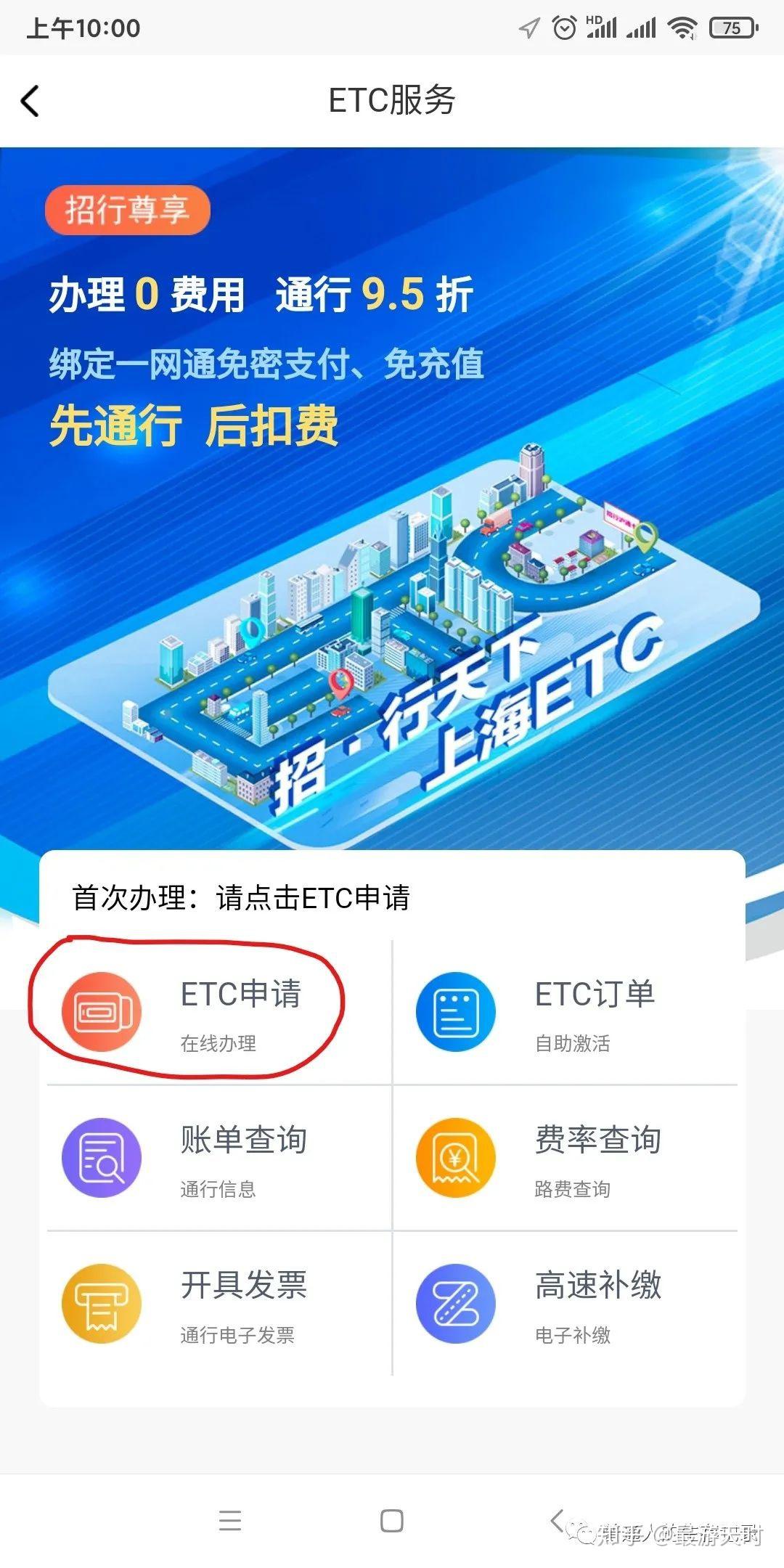 【用车】ETC自行安装攻略 - 知乎