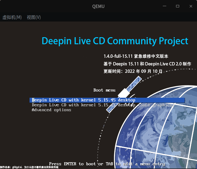Deepin Community Live CD 新版本——基于20.7，新增Ghost - 知乎
