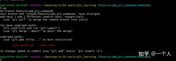 git中不同人修改了同文件的同一区域如何处理 - 知乎