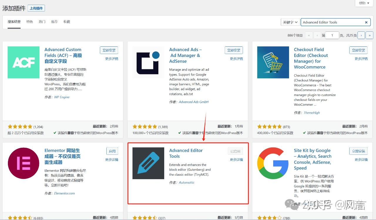 WordPress编辑器增强插件推荐：Advanced Editor Tools - 知乎