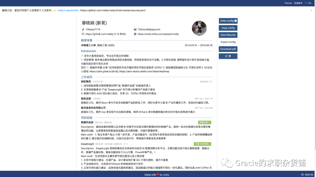 超级简历WonderCV收费之后，程序员的选择：当然是不花冤枉钱啦 - 知乎