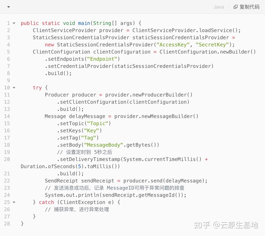 Rocketmq 消息集成：多类型业务消息——定时消息 知乎 
