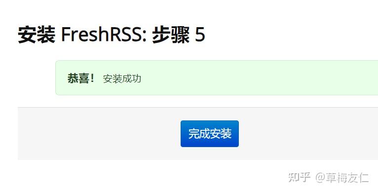 2024-02-25 RSS 使用的最佳实践 RSSHub+FluentReader+FreshRSS - 知乎