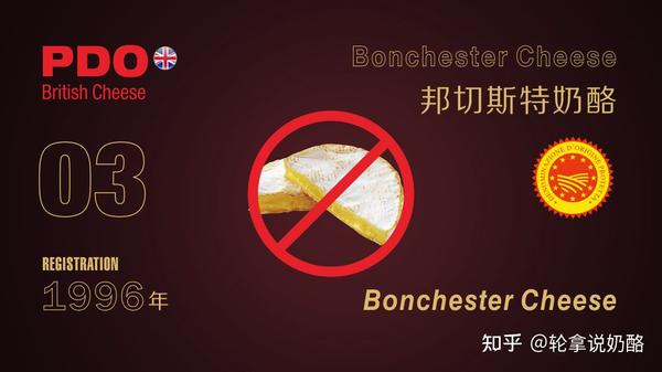 轮拿说奶酪 | 英国PDO奶酪 - 知乎