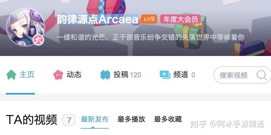 Arcaea：下载与更新(ios/安卓)、部分问题、以及攻略资料站列表（wiki） - 知乎