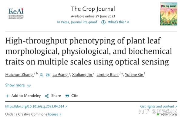 The Crop Journal | 南京林大综述利用光学传感器对植物叶片进行多尺度、高通量的形态和生理生化表型分析研究进展 - 知乎