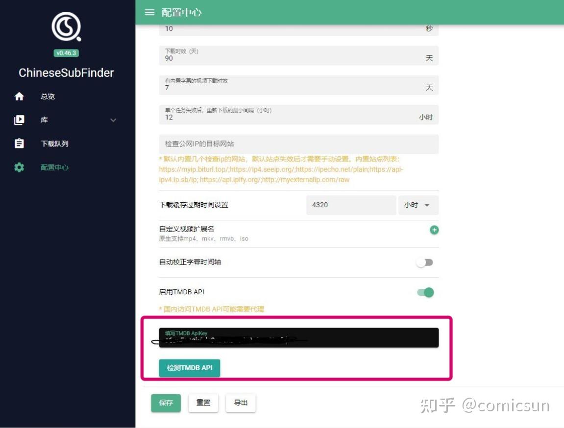 群晖NAS搭建家庭影院系列——（八）docker版chinesesubfinder(中文字幕)安装及使用教程 - 知乎