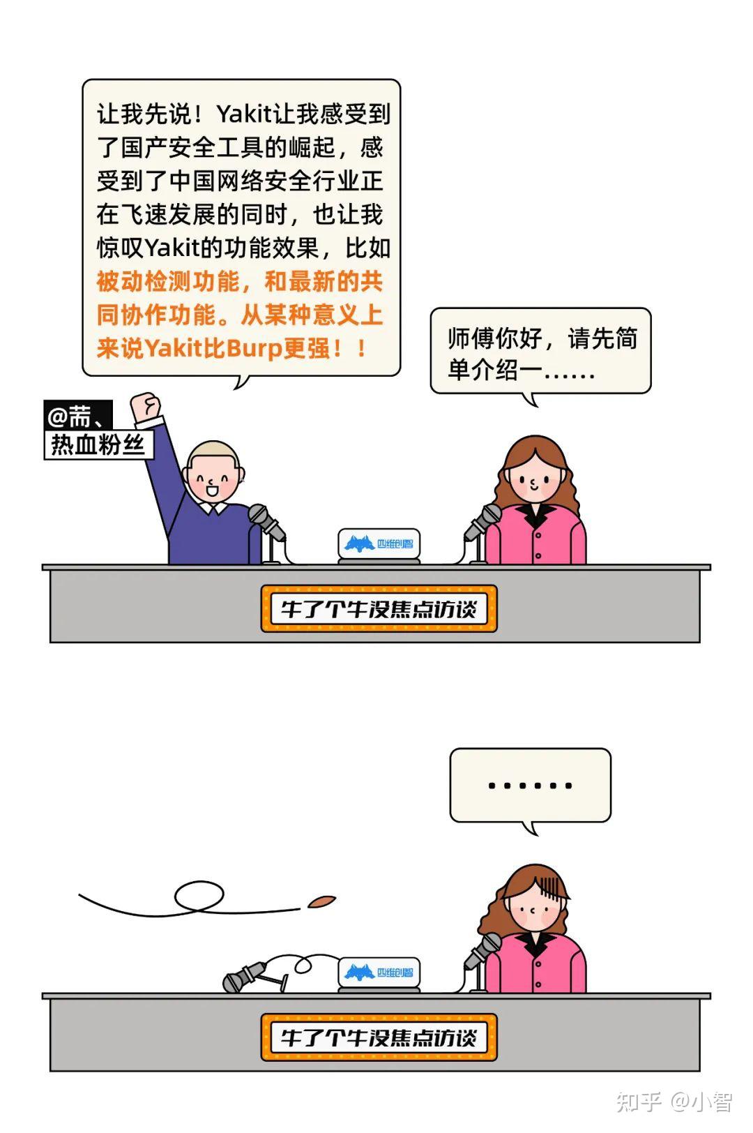 Yakit真的这么好用？听听他们怎么用Yakit实现安全能力融合 - 知乎