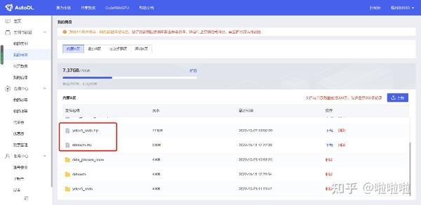 基于YOLOV5+ByteTrack+Aidlux实现车辆类型识别、流量统计及车辆测速功能实现浅析 - 知乎