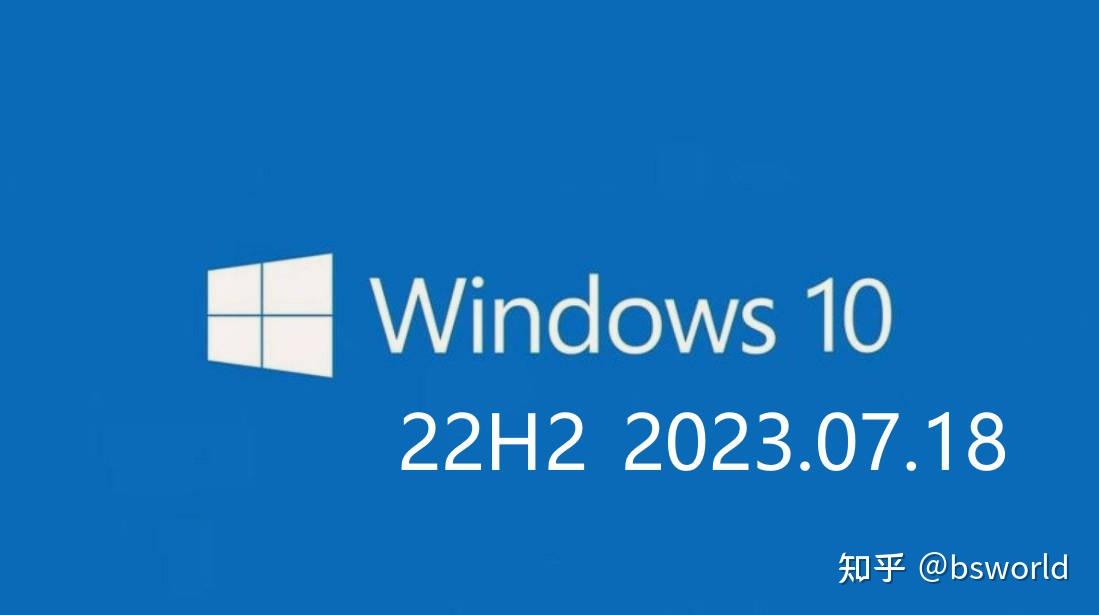 196-Windows 10 22H2官方正式版2023年07月版 - 知乎