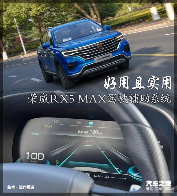 好用且实用 荣威RX5 MAX驾驶辅助系统 - 知乎