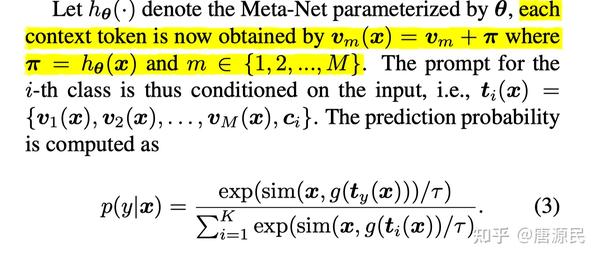Conditional Prompt Learning for Vision-Language Models｜多模态预训练 - 知乎