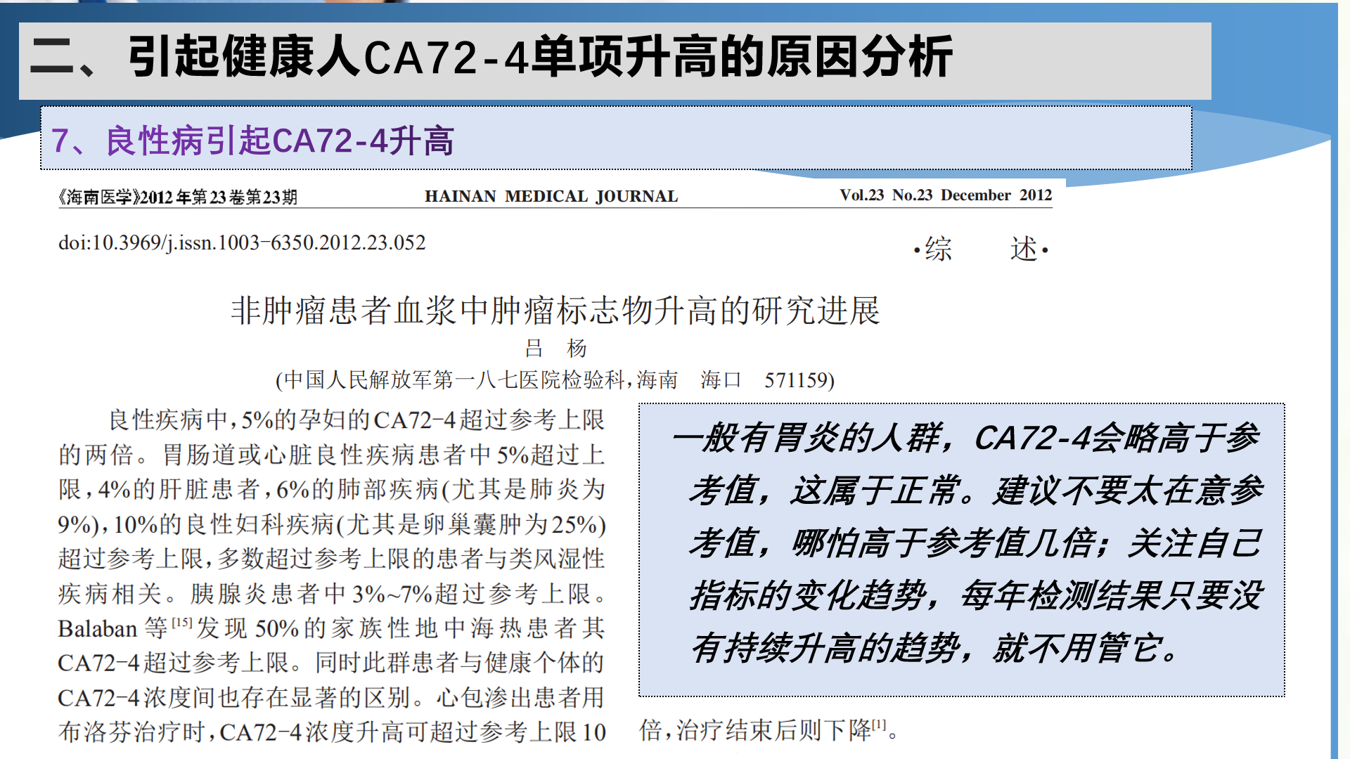 ca72-4单项指标高严重吗? - 知乎