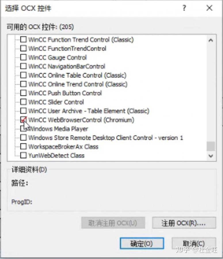 WinCC7.5 如何使用WinCC8.0基于Chrome的Web新控件 - 知乎