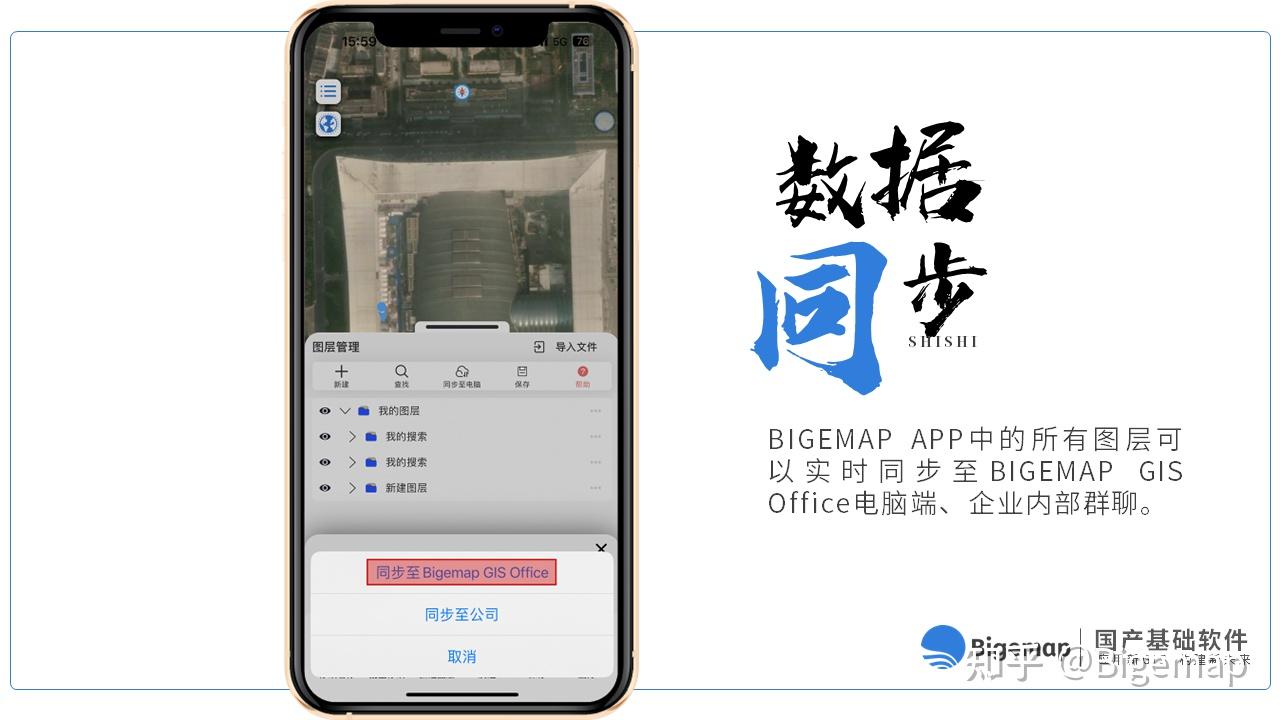 BIGEMAP双端buff助力AEC行业无压力进行AutoCAD作图 - 知乎