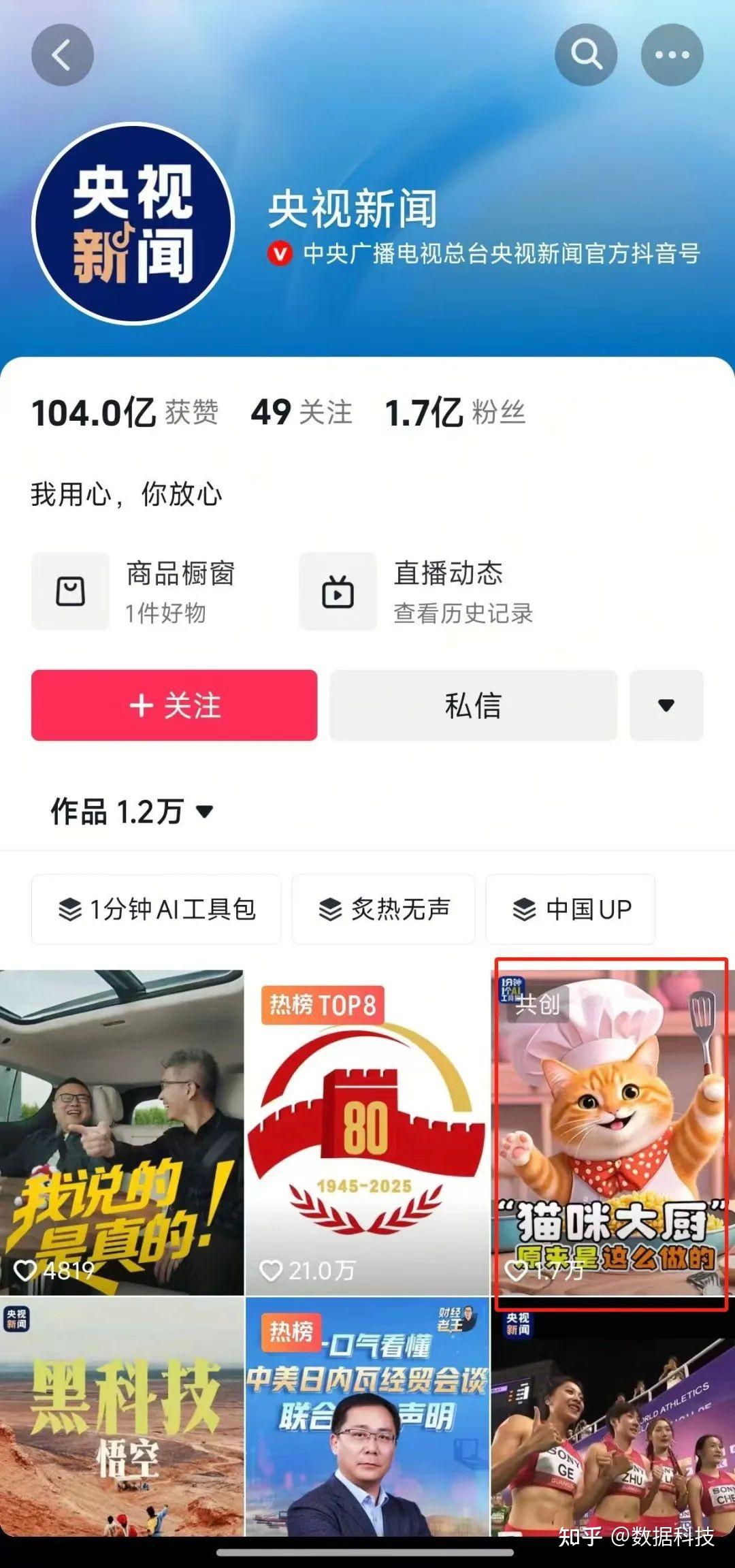 AINext创始人陈铎登陆央视新闻！分享AI视频创作攻略 - 知乎