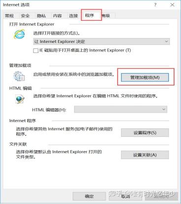如何开启Win10系统IE浏览器Flash插件 - 知乎